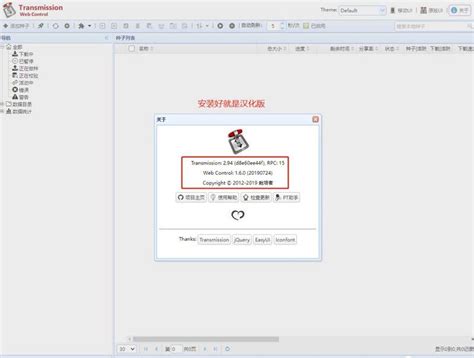 群晖安装transmission详细教程含汉化安装包下载 科技师