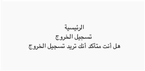 [impeller] Incorrect Arabic Text Rendering · Issue 119805 · Flutter Flutter · Github