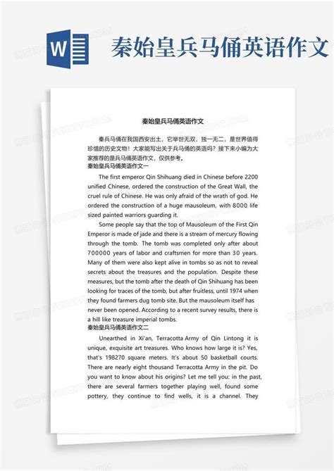 秦始皇兵马俑英语作文 Word模板下载 编号lbnxjyvb 熊猫办公