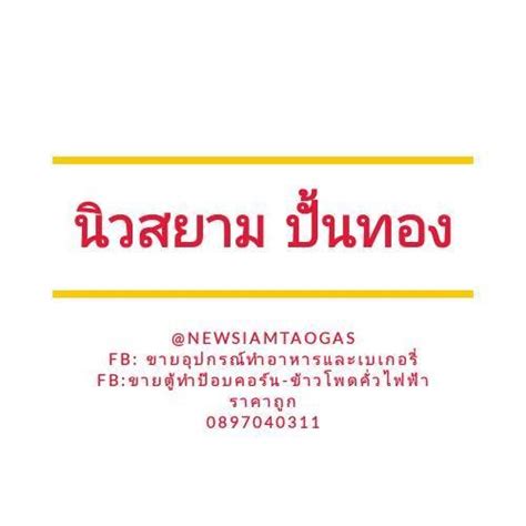 Newsiamtaogas ร้านค้าอย่างเป็นทางทางในประเทศไทย ช้อปสะดวกปลอดภัย ที่ลาซาด้าตลอดเดือน 09 2024