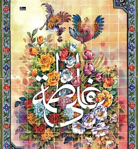 25 عکس نوشته سالروز ازدواج حضرت علی و فاطمه زهرا س متن های تبریک