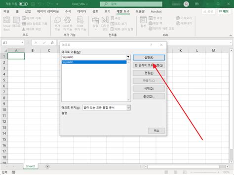 엑셀 Vba 매크로 만들고 실행하기 Manual Factory 엑셀 Vba 매크로 만들고 실행하기 Manual Factory