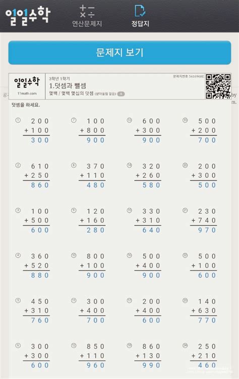 무료연산학습지 정보 초등수학 프린트 학습지 다시 하는 중 네이버 블로그