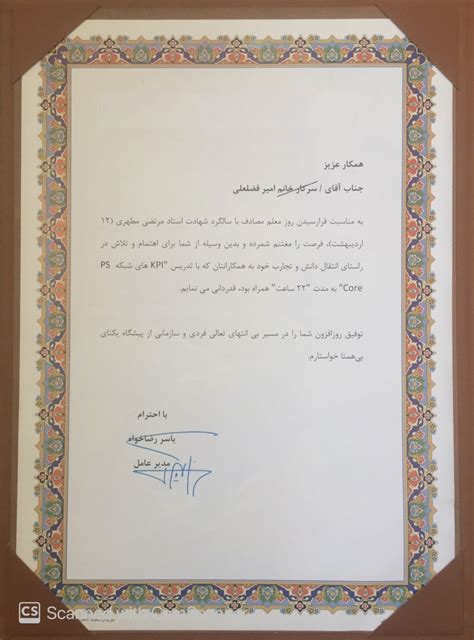 Amir Fazlali On Linkedin Ps Performances Kpis Trendanalysis