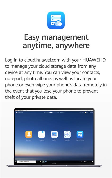HUAWEI MOBILE CLOUD