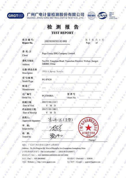 China Pego Electronics Yi Chun Company Limited Quality Control