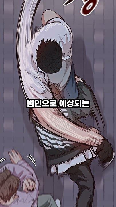 고도비만의 주인공이 소꿉친구를 위해 존잘남이 된 이유 Youtube