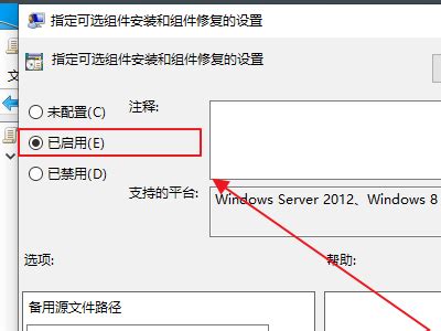 你的电脑上的应用需要使用以下window功能 NET Framework3 5 包括 NET2 0和3 0 你的电脑上的应用需要使用以下