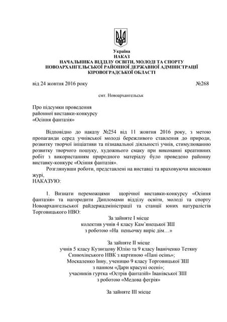 Зразок заяви щодо відрахування дитини Docx