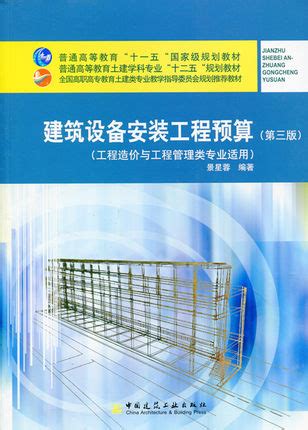 最新实用水电安装手册 建筑施工 监理 设备 电气 管道与安装工程 安全用电基本常识 电工工具的使用与维护 常用的材料 专业工具书 小轩窗