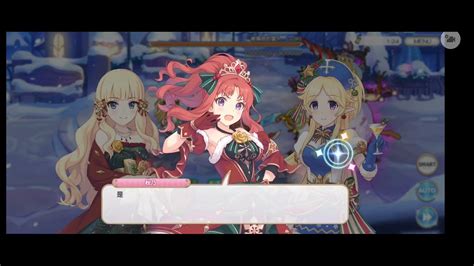 超異域公主連結redive繁中版 名媛初登夢想秘境 聖誕夜的戀愛遊戲 復刻 Very Hard 被操控的雪人 一回殺 Auto