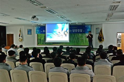 담양경찰서 외부강사 초빙 인권교육 담양인신문