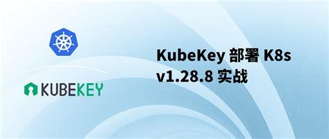 Kubekey 部署 K8s V1288 实战