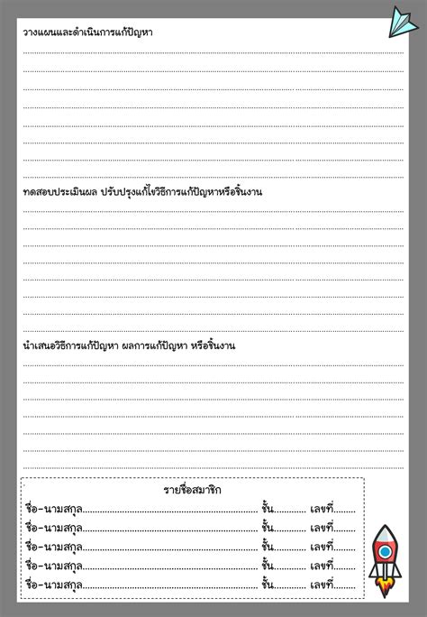 การออกแบบและเทคโนโลยี ม 1 กนกวรรณ มานุจํา หน้าหนังสือ 181 พลิก Pdf ออนไลน์ Pubhtml5