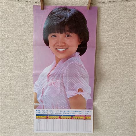 【目立った傷や汚れなし】★ 榊原郁恵 昭和アイドル 付録 ピンナップ ★ 検索 ポスター 昔のアイドル タレント 歌手 女優 資料