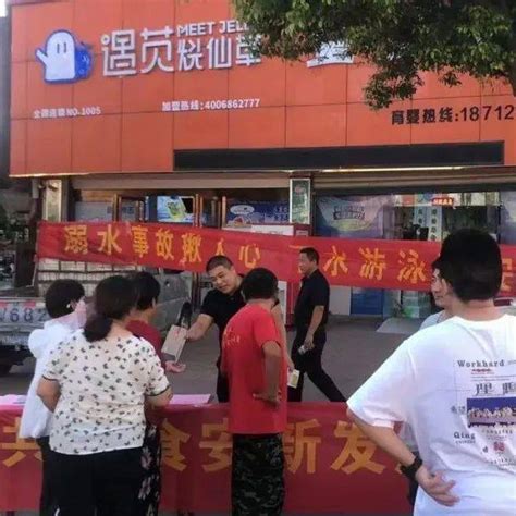 丁集镇多举措开展食品安全宣传工作横幅新发展应急