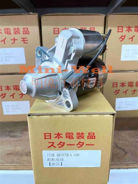 Nissan Sentra 18啟動馬達的價格推薦 2025年10月 比價比個夠biggo