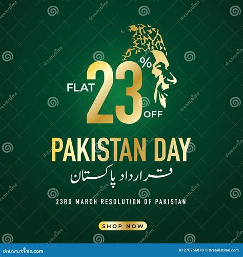 Youm E Pakistan 23rd March Stock Vector Illustration Of Green