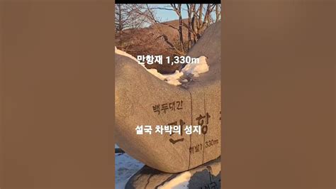 차로 올라갈 수있는 최고의 높이 1330m의 차박의 성지 Youtube