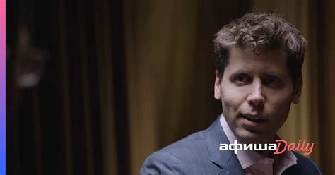 Сэм Альтман вновь станет гендиректором Openai Афиша Daily