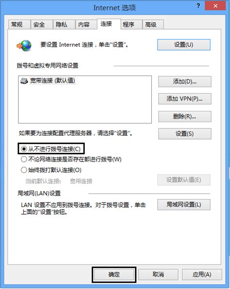 电脑一直弹出宽带连接怎么取消？ Tp Link视觉安防