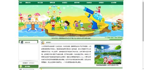 java jsp mysql幼儿园管理系统网站 代码 当牛作码