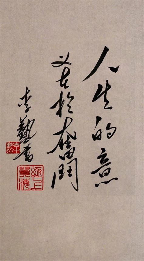 人生的意义 知乎