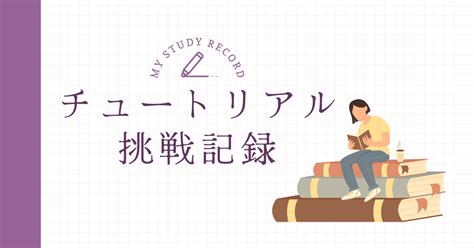 はじめてさわるaftereffects2｜とらうと