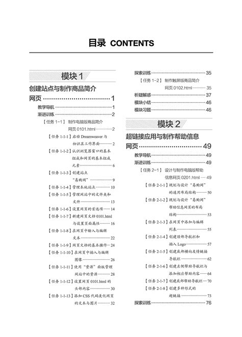 Html5css3网页设计与制作实战（项目式）（第5版）（微课版） 图书 人邮教育社区