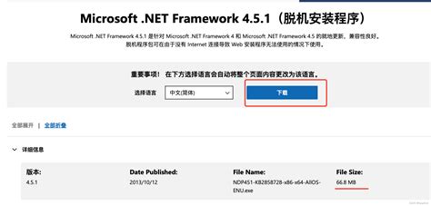 Microsoft Net Framework 451 离线安装包net Framework 45离线安装包 Csdn博客