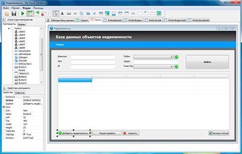 Простая визуальная среда разработки баз данных My Visual Database