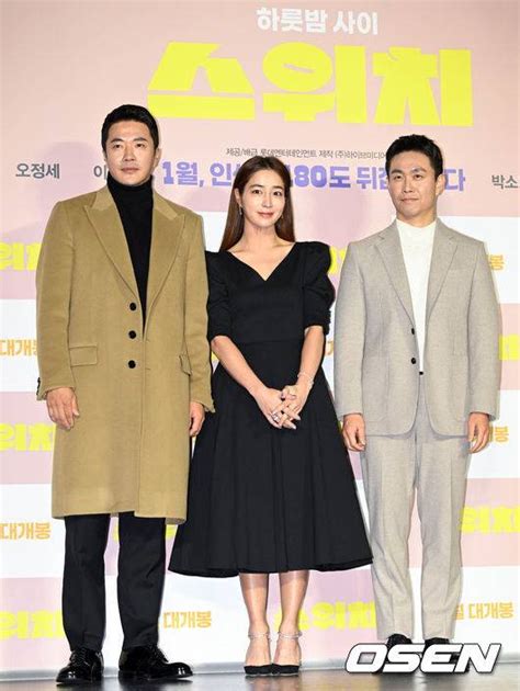 권상우 이민정 오정세 스위치 믿고 보는 배우들 [사진]