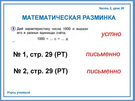 Деление круглых чисел Урок 20 презентация онлайн