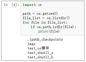Python模块os模块详解 python os CSDN博客