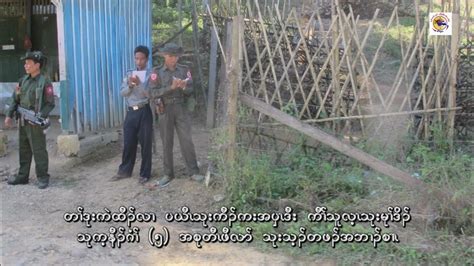 Knu Mutraw News တၢ်ဒုးကဲထီၣ်လၢပယီၤသုးကီၣ်ကးအပှၤဒီးကီၢ်သူလ့ၤသုးမုၢ်ဒိၣ်သုးက့နၢ်ဂံၢ် ၅ အစုဒုၣ်တီ