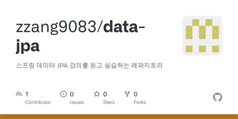 github zzang9083 data jpa 스프링 데이터 jpa 강의를 듣고 실습하는 레파지토리