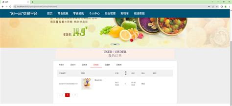 基于springboot的在线零食商城管理系统，零食交易管理系统，附源码数据库论文ppt，适合课程设计、毕业设计基于