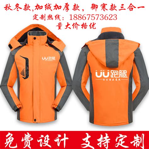 外卖快递衣服图片 外卖衣服图片 美团外卖衣服图片 第10页 大山谷图库