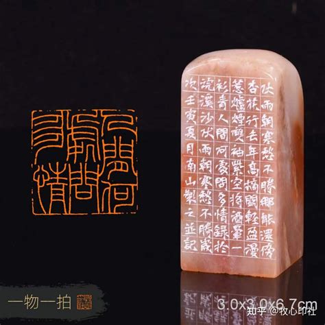南山老师作品 篆刻 书画 印章定制 牧心印社 知乎