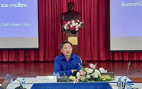 Mpt ຄຊປປລ ກຕສ ຈັດກອງປະຊຸມຄົບຄະນະບໍລິຫານງານ ສະໄໝທີ Ii ປະຈຳໄຕມາດ I ປີ 2024