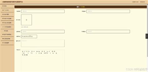 Java计算机毕业设计古建筑信息现代数字化管理平台(开题程序论文) Csdn博客 Java计算机毕业设计古建筑信息现代数字化管理平台(开题程序论文) Csdn博客