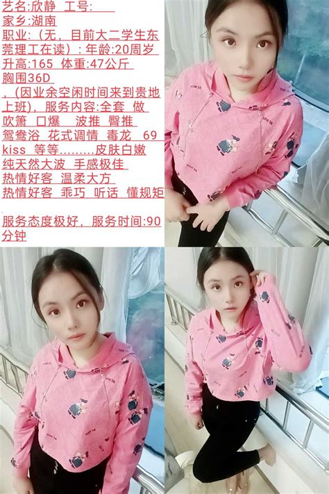 衡阳约呗网 衡阳兼职上门信息列表 衡阳约呗网 衡阳兼职上门信息列表