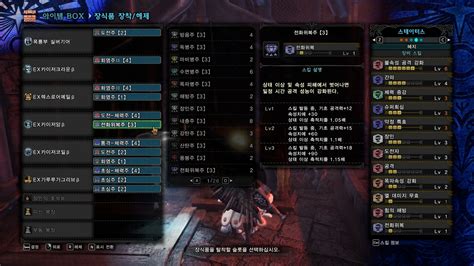 몬스터 헌터 와일즈 인벤 속성별 슬액세팅 매미포함 몬스터 헌터 인벤 장비 세팅커스텀 게시판