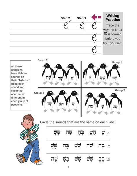 Tiyulim Classroom Workbook Script Torah Aura Productions
