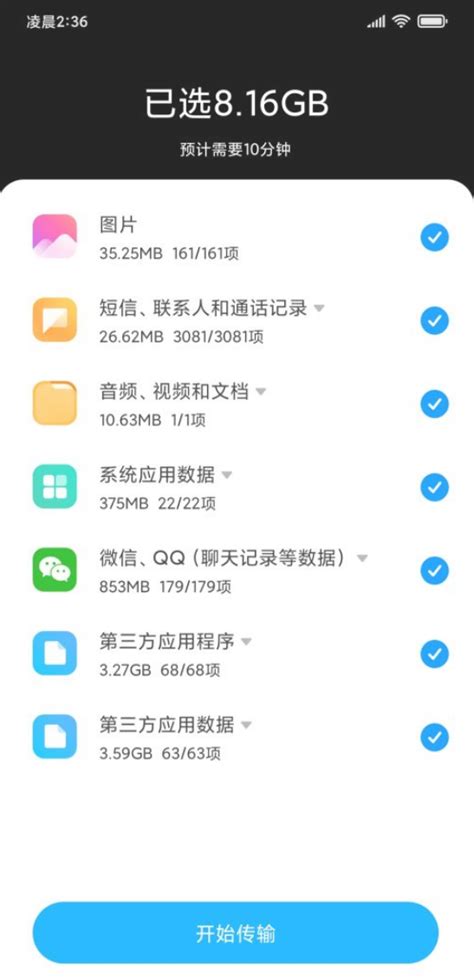 旧手机数据如何导入新手机（如何快速地完成旧机到新机的数据迁移） 说明书网