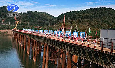 福建顺邵高速公路钢便桥施工 郓城红雷桥梁建筑工程有限公司