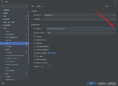 Windows 10 系统powershell美化 Idea终端、vscode终端以及windows Terminal的powershellidea Powershell Csdn博客