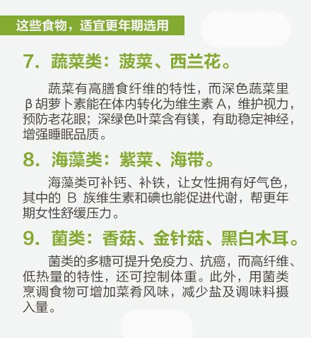 更年期有什么症状 了解妈妈更年期吃什么好 3 养生图志 99养生堂