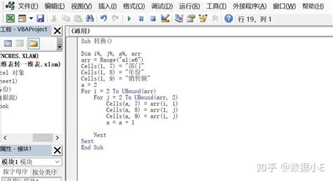 Excel四种方法二维表转一维表，新老版本皆适用 知乎