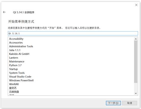 Windows环境下Qt C 开发环境的下载与安装 Python C C Club